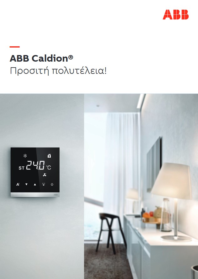 ABB Archives - Σιδηρόπουλος Α.Ε.