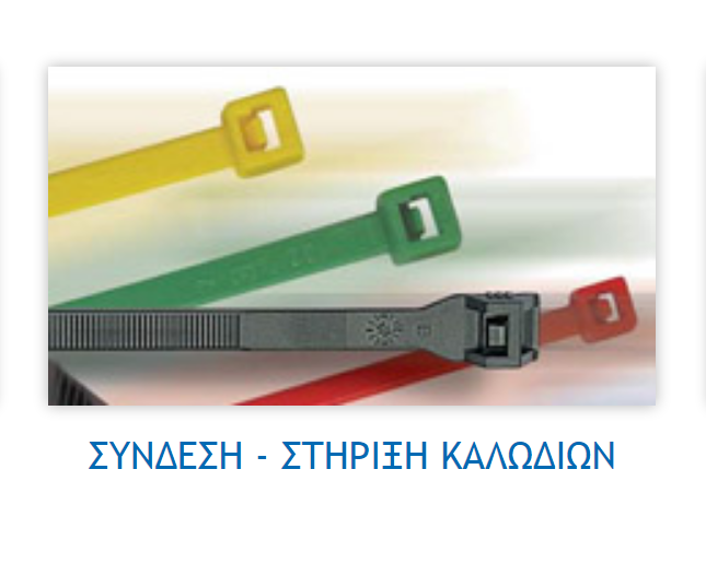ΗΛΕΚΤΡΟΛΟΓΙΚΟ ΥΛΙΚΟ Archives - Σιδηρόπουλος Α.Ε.
